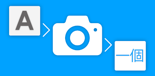 Photo Translator, camera translate all language: for PC - Free Download ...