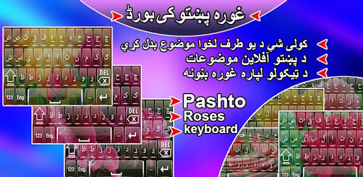 Pashto Language Keyboard for PC - Free Download & Install on Windows PC ...