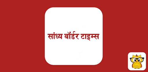 Sandhya Border Times epaper for PC - Free Download & Install on Windows ...
