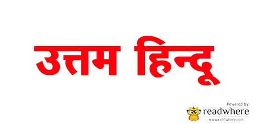 Uttam Hindu Newspaper for PC - Free Download & Install on Windows PC, Mac