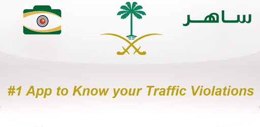 Saher Saudi Traffic Violations for PC - Free Download & Install on ...