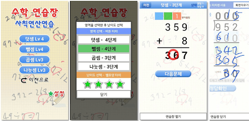 Math Pad for PC - Free Download & Install on Windows PC, Mac