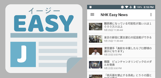 NHK Easy Japanese News for PC - Free Download & Install on Windows PC, Mac