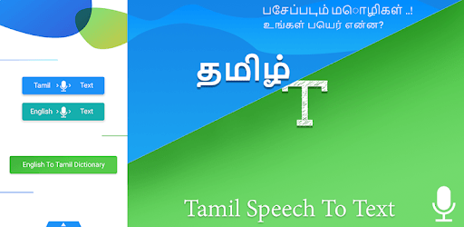 Tamil Speech To Text - Tamil TTS for PC - Free Download & Install on ...