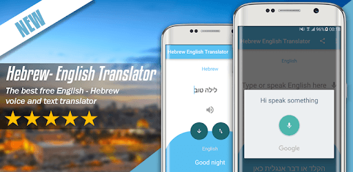 Hebrew English Translator - Free Hebrew Dictionary for PC - Free ...