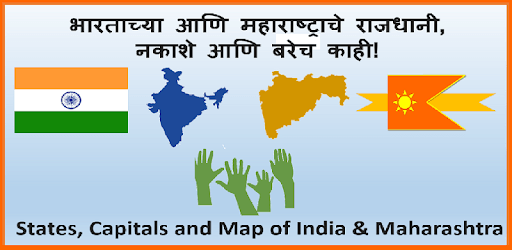 India Maharashtra Capitals Maps States in Marathi for PC - Free ...
