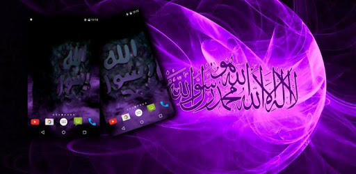 Islamic 3D Live Wallpaper for PC - Free Download & Install on Windows ...