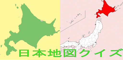 Quiz Japan Prefectures for PC - Free Download & Install on Windows PC, Mac Quiz Japan Prefectures for PC - Free Download & Install on Windows PC, Mac