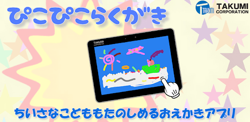 Drawing software for kids for PC - Free Download & Install on Windows ...