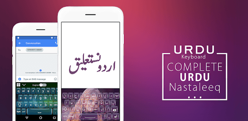 Pak Flag Urdu Keyboard for PC - Free Download & Install on Windows PC, Mac