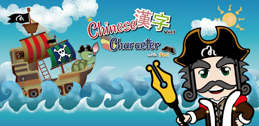 Chinese Character STEP I(Free) for PC - Free Download & Install on ...