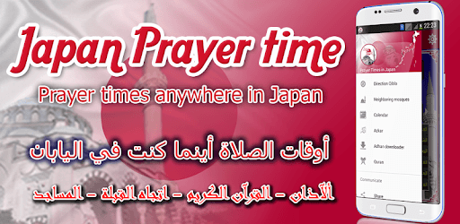 Japan Prayer time for PC - Free Download & Install on Windows PC, Mac