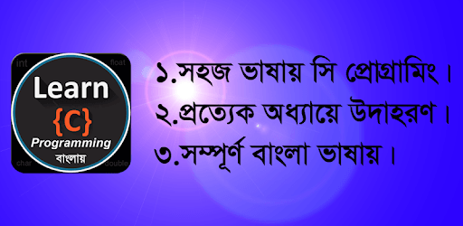 C Programming Bangla for PC - Free Download & Install on Windows PC, Mac