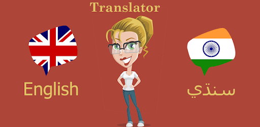 English Sindhi Translator for PC - Free Download & Install on Windows ...