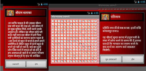 Ramshalaka (Hindi) for PC - Free Download & Install on Windows PC, Mac