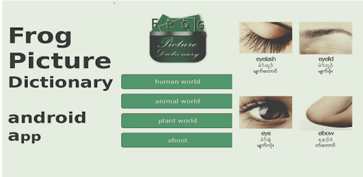 Frog Picture Dictionary(Karen) for PC - Free Download & Install on ...