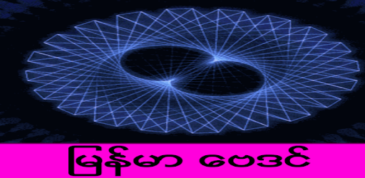 Myanmar Baydin for PC - Free Download & Install on Windows PC, Mac