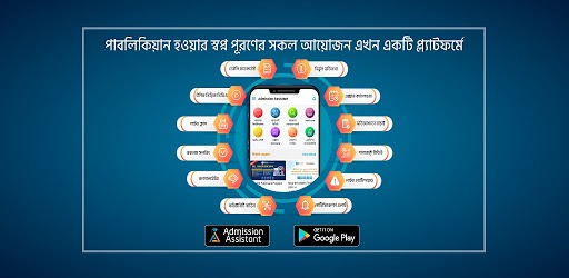 Admission Assistant for PC - Free Download & Install on Windows PC, Mac