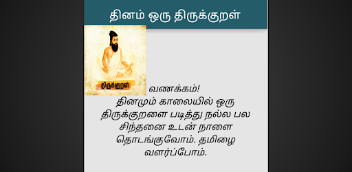 Dinam Oru Thirukkural for PC - Free Download & Install on Windows PC, Mac