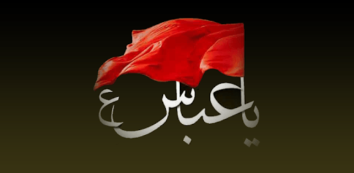 Ya Abbas Live Wallpaper for PC - Free Download & Install on Windows PC, Mac