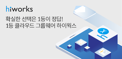 Hiworks for PC - Free Download & Install on Windows PC, Mac