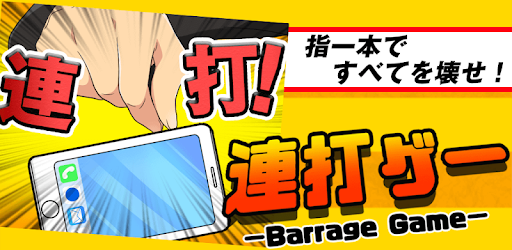 Barrage Game for PC - Free Download & Install on Windows PC, Mac