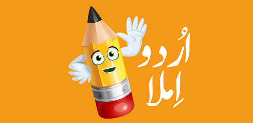 Kids Urdu Learning Writing app for PC - Free Download & Install on ...