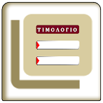 Greek Invoice for PC - Free Download & Install on Windows PC, Mac