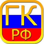 Civil Code of Russia Free for PC - Free Download & Install on Windows ...