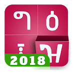 Amharic keyboard FynGeez - Ethiopia - fyn ግዕዝ 2 for PC - Free Download ...