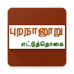 Purananuru for PC - Free Download & Install on Windows PC, Mac