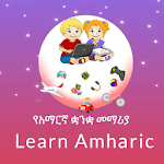 Learn Amharic - Ethiopian for PC - Free Download & Install on Windows ...