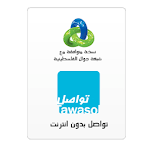 TAWASOL - Jawwal Messenger for PC - Free Download & Install on Windows ...