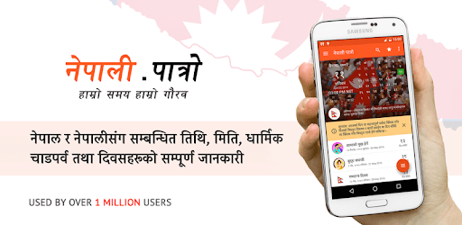 Nepali Patro for PC - Free Download & Install on Windows PC, Mac