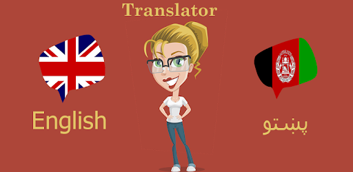 English Pashto Translator for PC - Free Download & Install on Windows ...